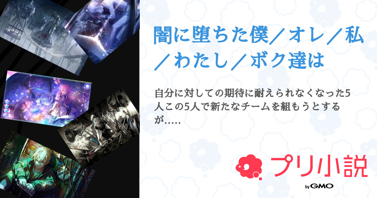 第14話：学校でⅠ（類side）（闇に堕ちた僕／オレ／私／わたし／ボク達は）｜無料スマホ夢小説ならプリ小説 byGMO